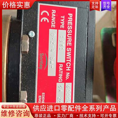 议价进口SONTAY压力开关1381，的，具体参数见图片，都