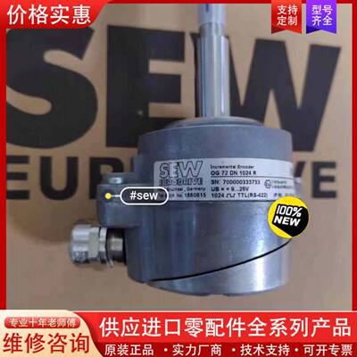 议价sew编码器OG72DN1024R/ES2R原包装三
