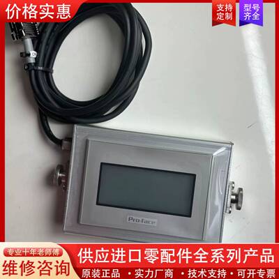 议价Pro-face触摸屏PFX-GP4105W1D 两台