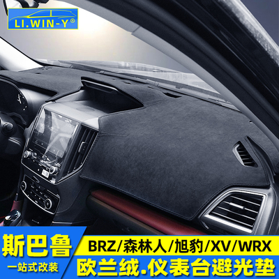 LIWINY仪表台避光垫中控防晒遮光