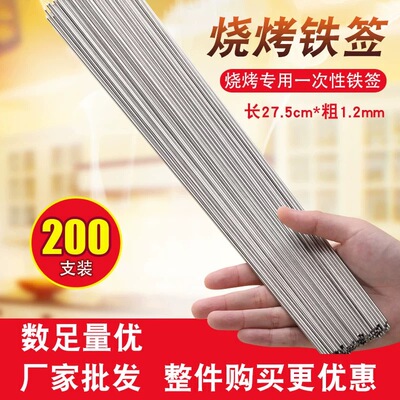 烧烤签一次性烧烤签子烧烤签子烧烤签子烧烤签子烧烤签子烧烤签子