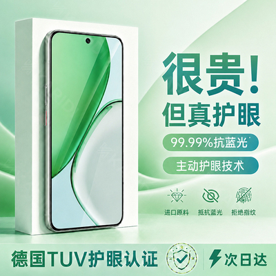 [AR护眼升级]适用荣耀系列钢化膜