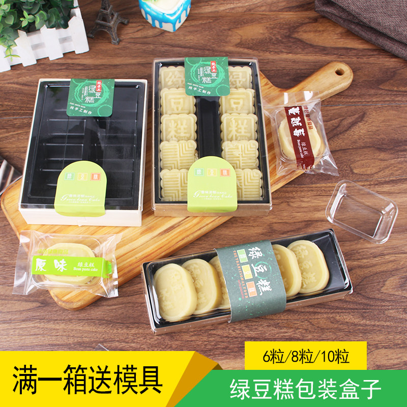 金牌绿豆糕包装盒8粒绿豆冰糕包装木制绿豆糕盒子10粒6粒装盒子