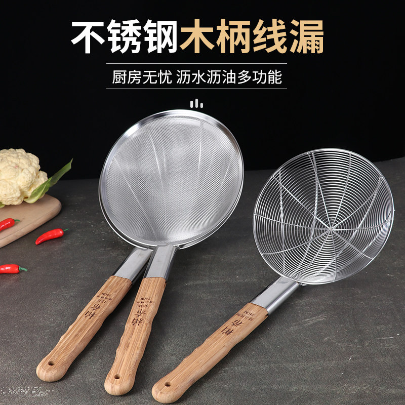 不锈钢漏勺网篱笊篱大号油炸捞勺商用加长木柄钢丝篱过滤网勺沥水_虎窝淘