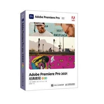 【书】 Adobe Premiere Por 2021经典教程 9787115583628 人民邮电出版社