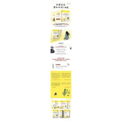 【书】 世界纷杂，要和对的人相爱 9787559414670 江苏凤凰文艺出版社