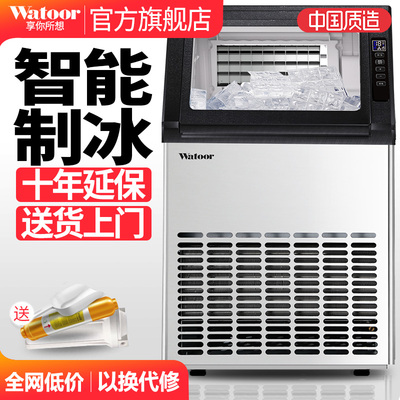 沃拓莱制冰机商用奶茶店大型70/150/300公斤小型全自动方冰块机器