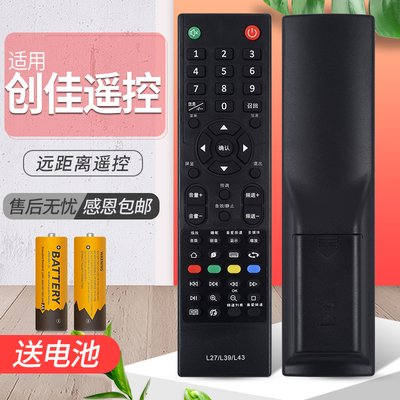 包邮CANCA创佳电视机遥控器 L27 L39 L43 L46 通用 32HME8000 R35