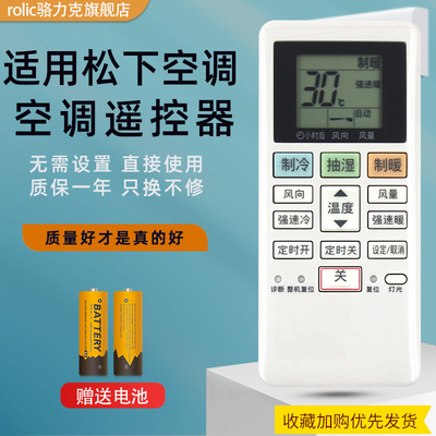 松下空调遥控器ACXA75C14560