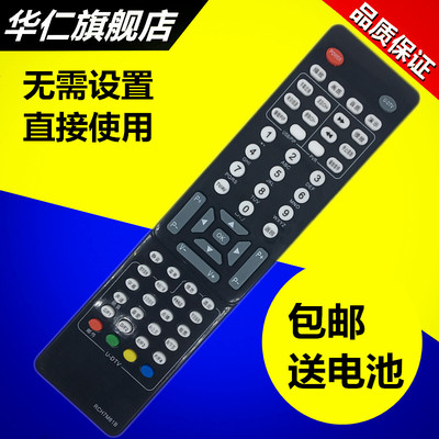 适用于 长虹电视机遥控器 RCH7M61B 通用RCH7M61A RP61E RP61F