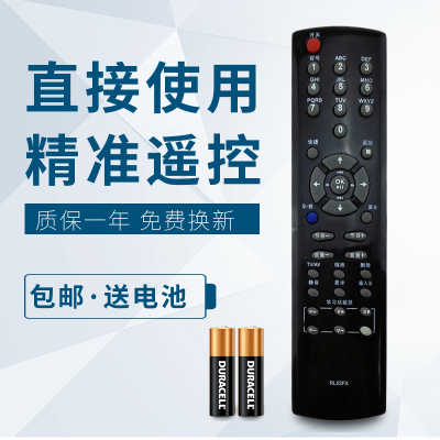 适用于 长虹电视遥控器 RL53FX ITV32839E ITV46839E ITV42839E