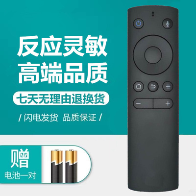 蓝牙语音遥控器珊瑚魔方投影机