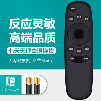 厦华PRIMA网络液晶电视机遥控器