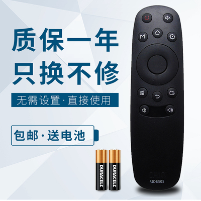 华仁适用于 三洋电视机遥控器RID850S RID8505 39 43 50 55CE2210M