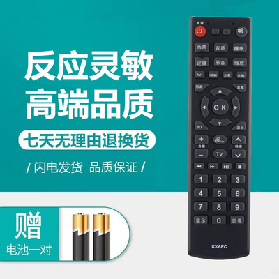 原装三洋3D液晶电视机遥控器