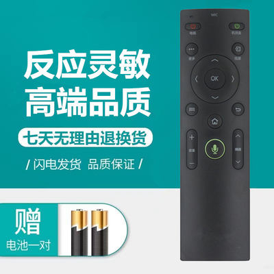 55S880U电视蓝牙语音遥控器