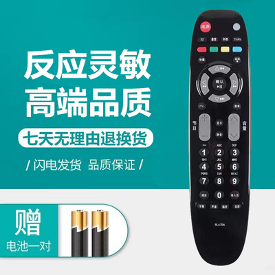 长虹液晶电视机遥控器板