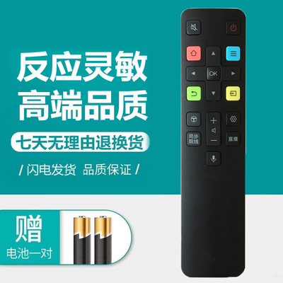 TCL液晶电视机语音遥控器板55/65