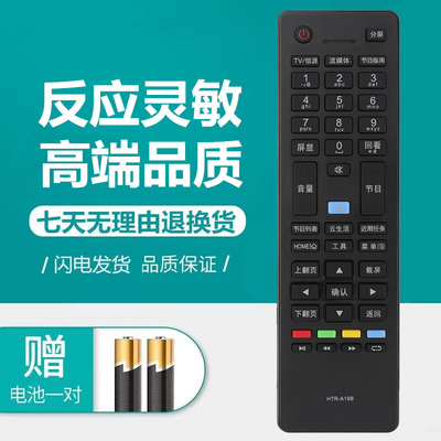 卡萨帝K42U7000P电视机遥控器