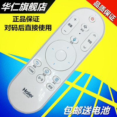 适用于海尔电视遥控器HTR-U08