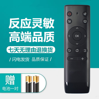 PPTV智能电视机遥控器50DX5