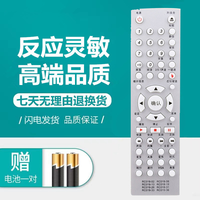 遥控器RC019-36步步高遥控