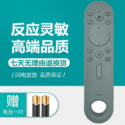海信液晶电视机语音智能遥控器