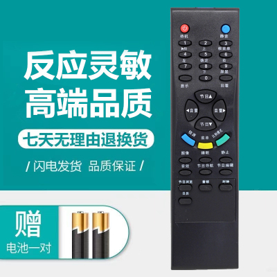 HKC电视遥控器L3205L3705