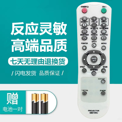 夏普XG-FS500A投影机遥控器