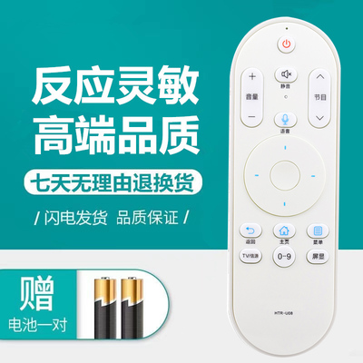 适用原装海尔语音电视遥控器
