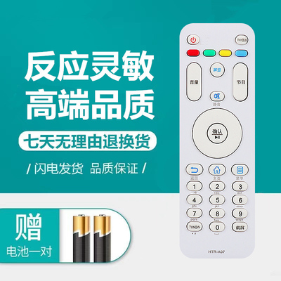 适用海尔模卡MOOKA电视遥控器