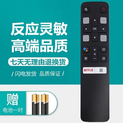 适用TCL液晶电视机遥控器RC802V FUR7 FUR6 FUR4 FMR1 FNR1英文版