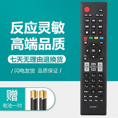 海信液晶电视机遥控器板
