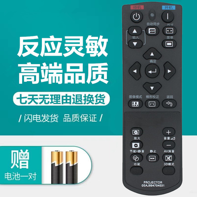 适用夏普SHARP投影仪机