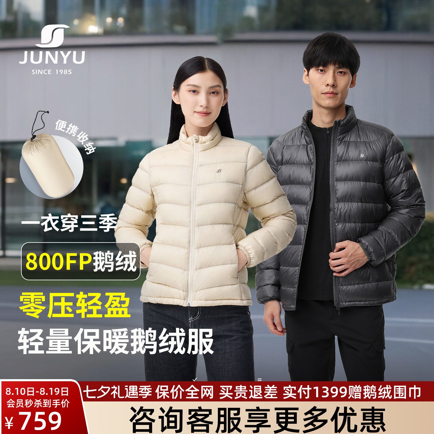 君羽800蓬反季鹅绒服男女中厚短款冬季排骨羽绒服冲锋衣鹅绒内胆