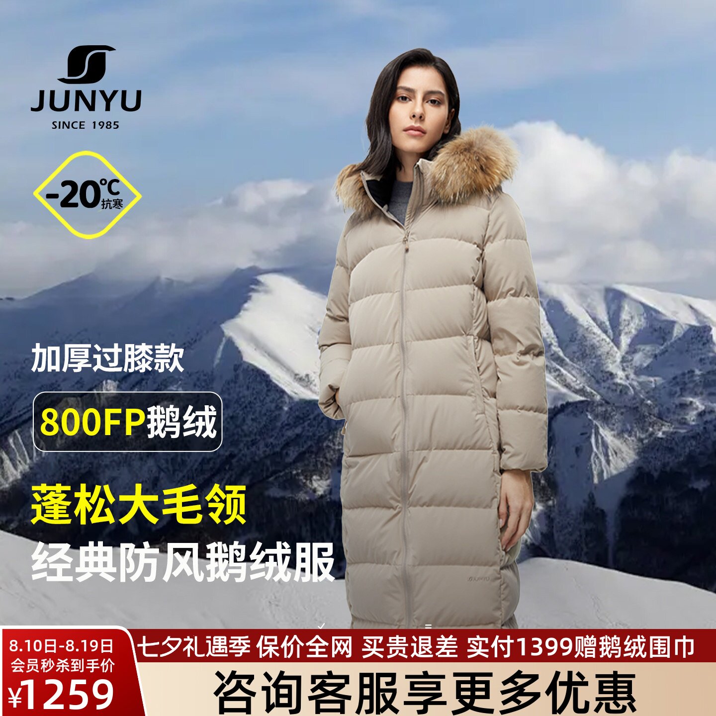 君羽800蓬反季羽绒服女长款过膝时尚毛领冬季加厚保暖鹅绒服大衣