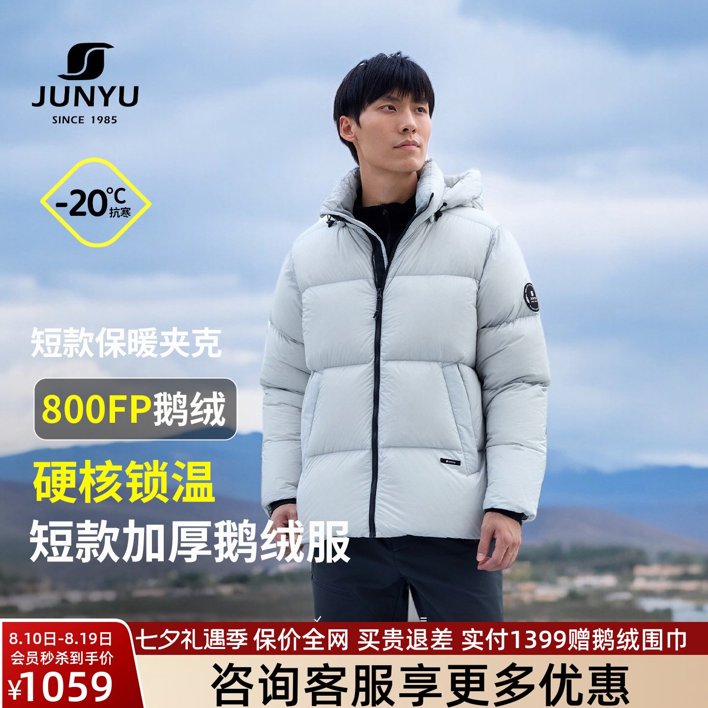 君羽800蓬反季羽绒服男短款冬季户外加厚面包服高充绒鹅绒服男