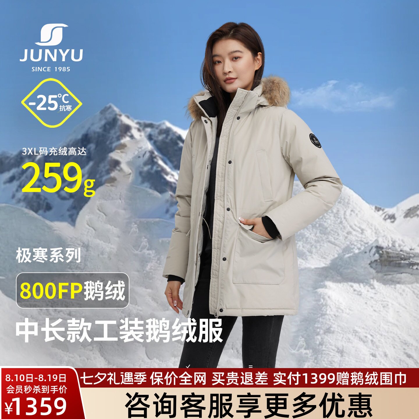 君羽800蓬反季鹅绒服女中长款极寒加厚保暖冬季工装派克羽绒服