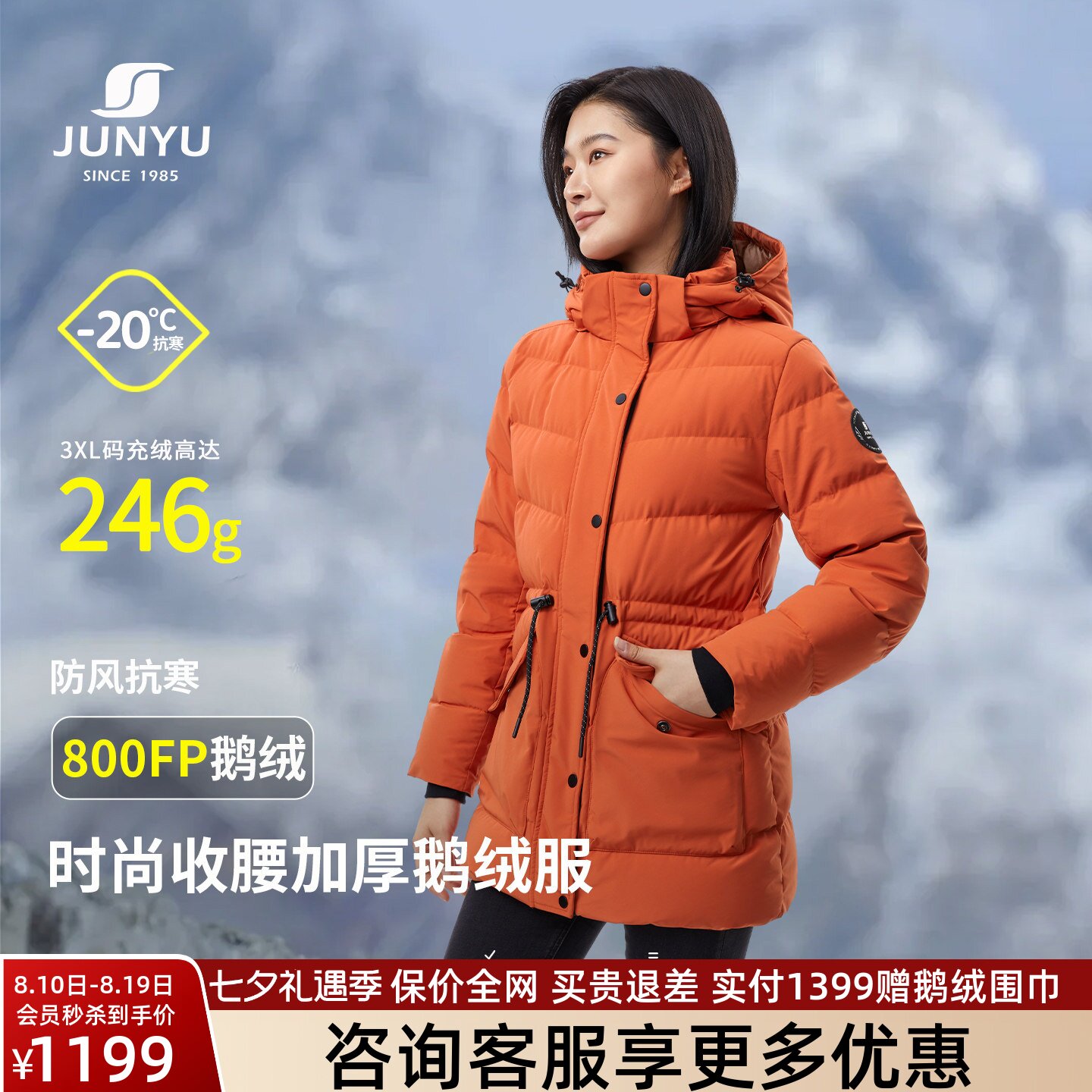 君羽户外800蓬反季羽绒服女中长款白鹅绒冬季加厚保暖收腰外套
