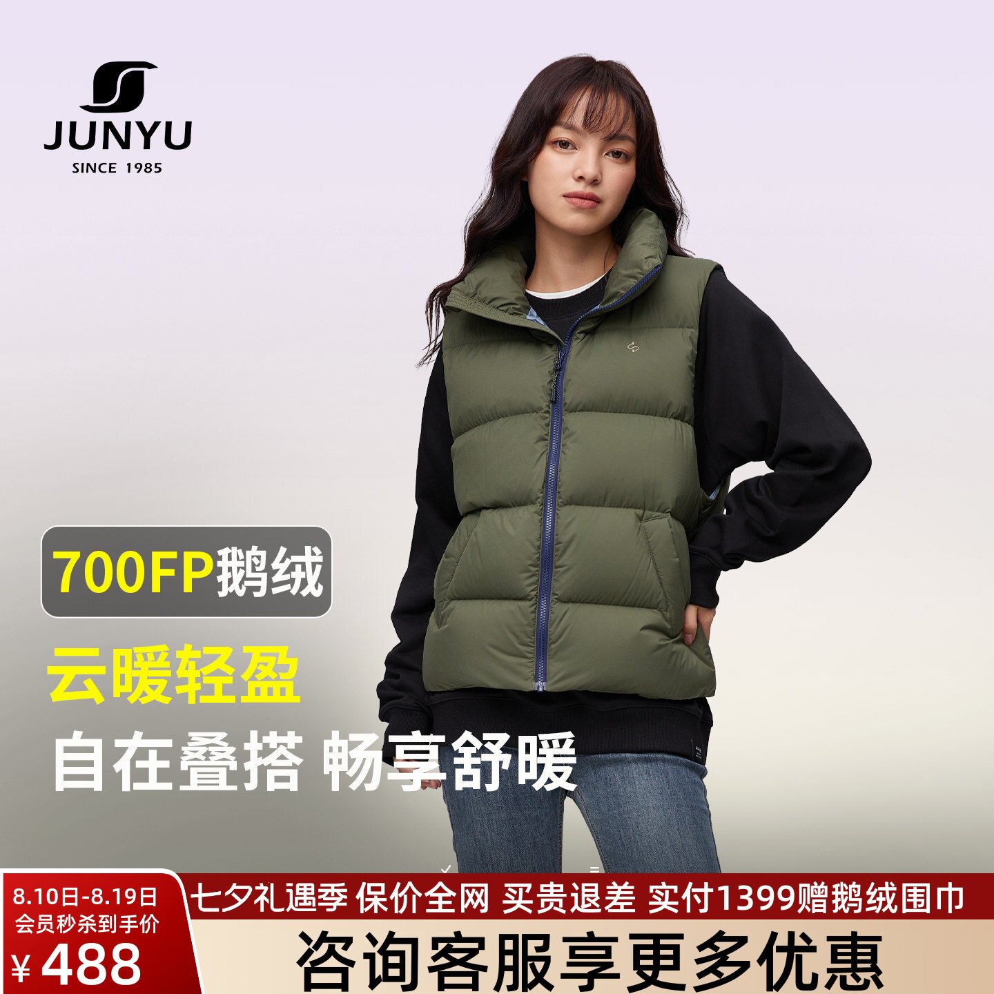 君羽700蓬反季鹅绒马甲女立领秋冬季时尚休闲简约百搭羽绒马甲