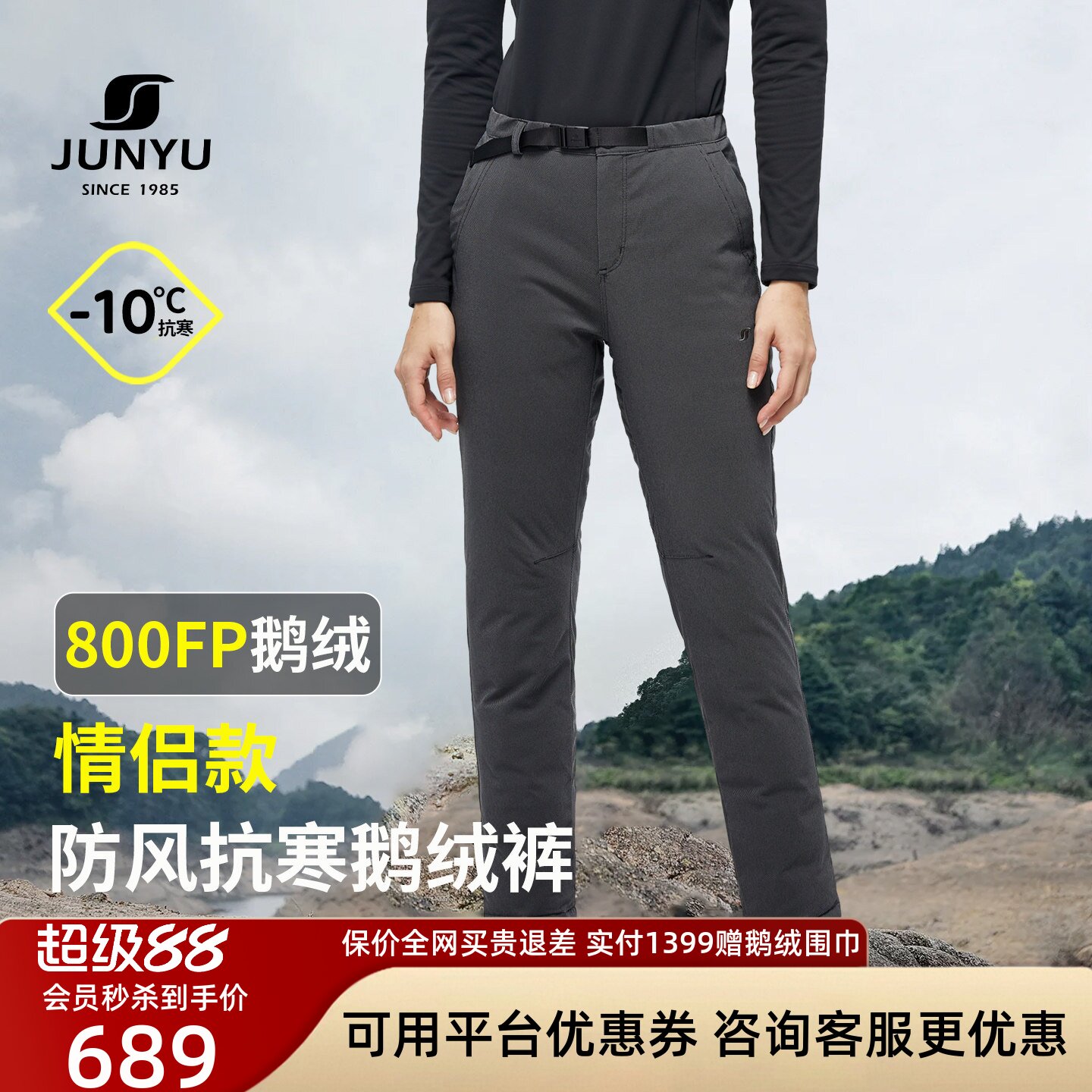 君羽户外反季羽绒裤男女款800蓬白鹅绒冬季加厚休闲弹力保暖长裤