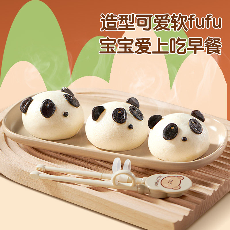 稻香万好熊猫巧克力包袋装手工制作冷冻速食包子广式点心早茶餐