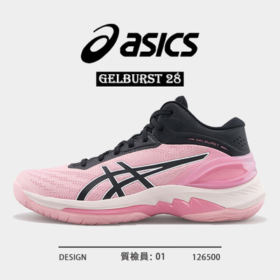 Asics亚瑟士GELBURST28篮球鞋