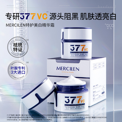 梦希蓝377vc特护美白精华霜