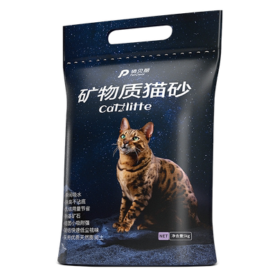 强烈安利推荐矿物质猫砂20kg包邮