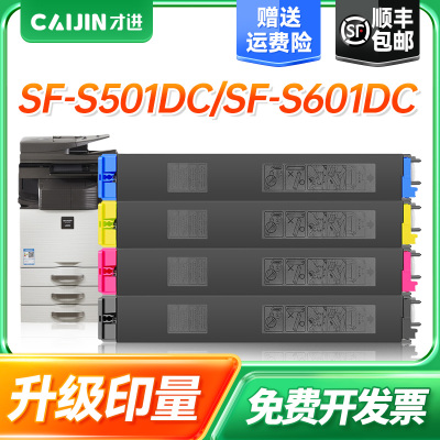 才进适用夏普SF30CT粉盒 S262RC S263RC S271RC S312 S351 S401进口碳粉 S501DC S502 S601 602墨盒 60CT墨粉
