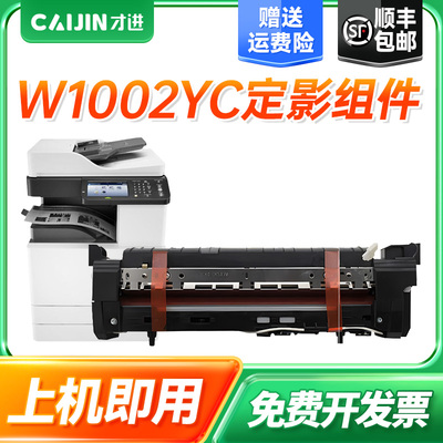 才进适用惠普W1002YC定影组件M72625dn硒鼓M72630dn粉盒w1002复印机碳粉盒墨盒筒hp1002yc墨粉盒打印机定影器