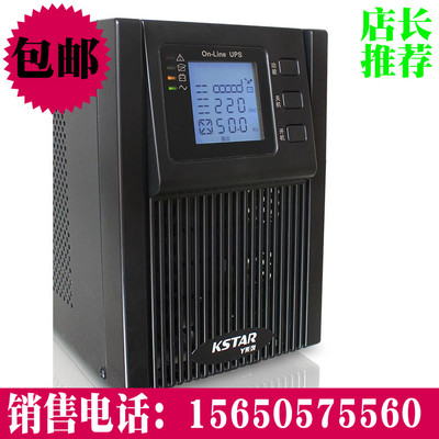 KSTAR科士达UPS不间断电源YDC9101H友电1000VA/700W长延时2小时