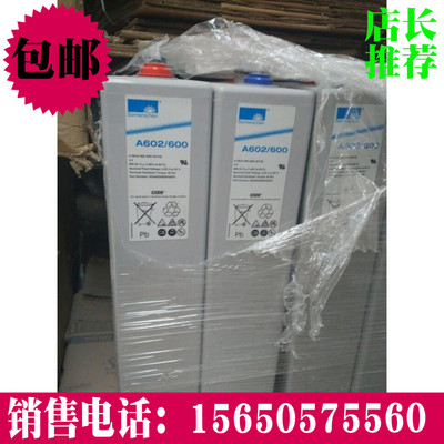德国阳光蓄电池A602/600 正品包邮德国阳光蓄电池2V600AH厂家现货