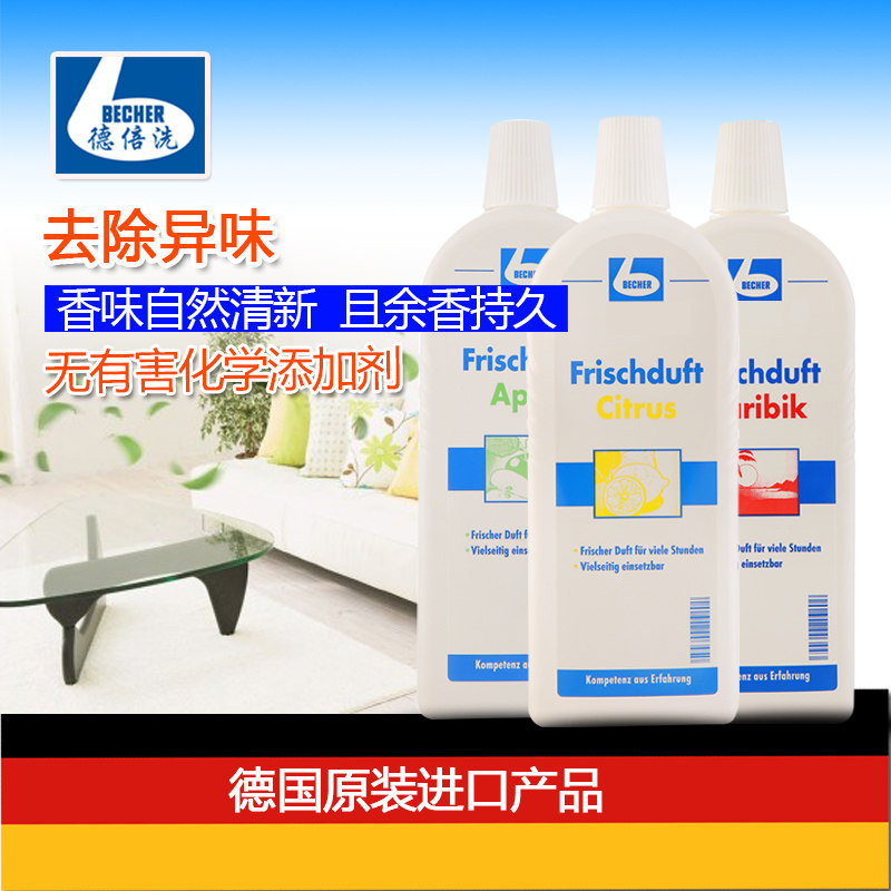 德倍洗空气清新液 德国进口室内香薰车内净化去异味香味自然持久